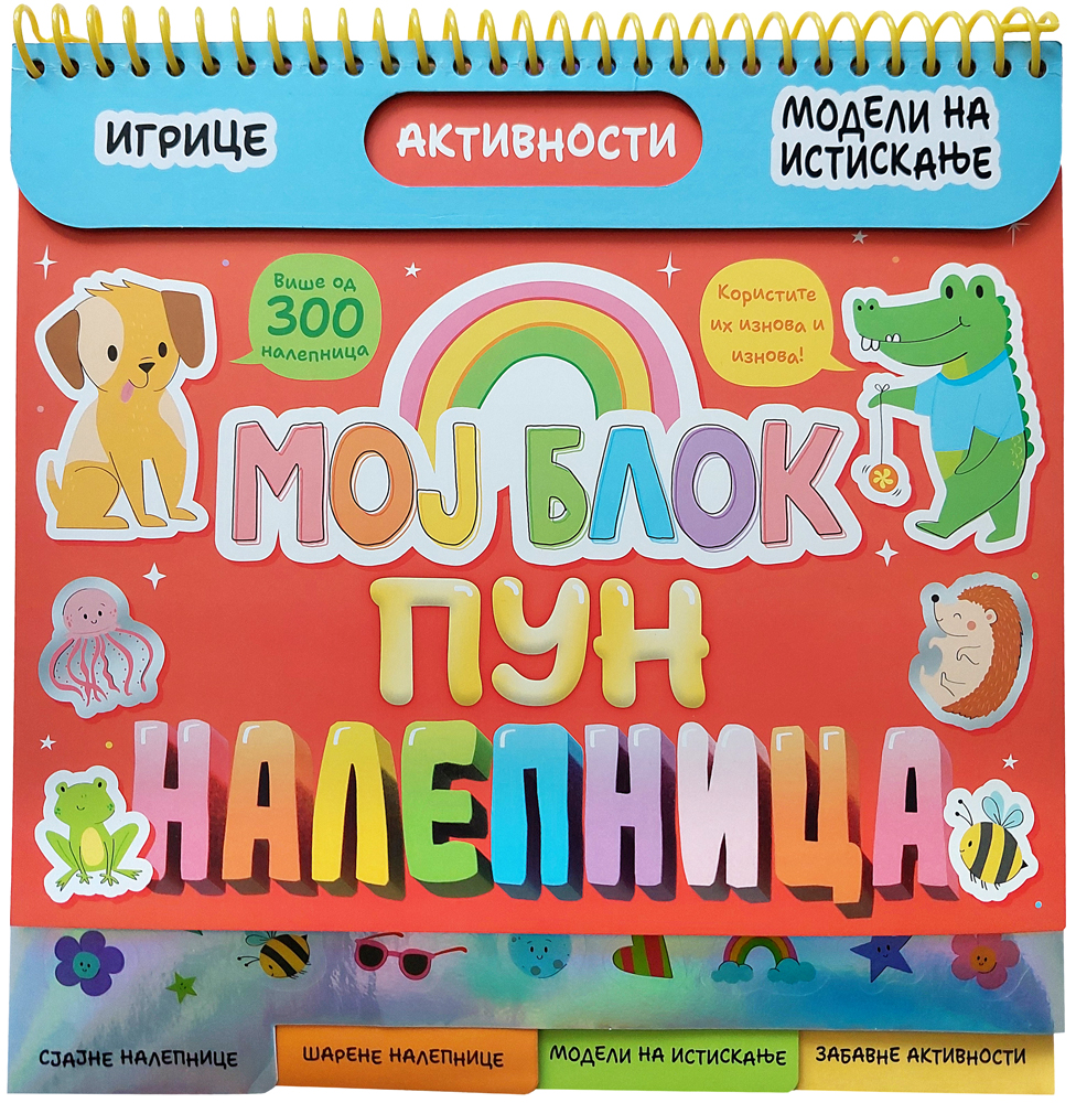 Moj blok pun nalepnica | Online prodaja | Ananas