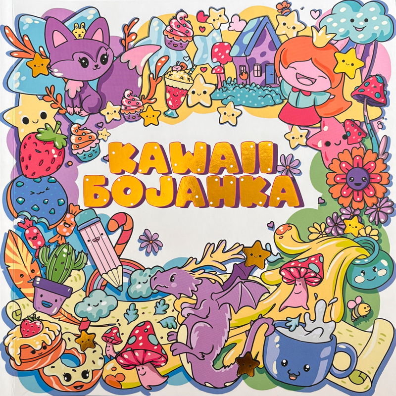 Kawaii bojanka | Online prodaja | Ananas