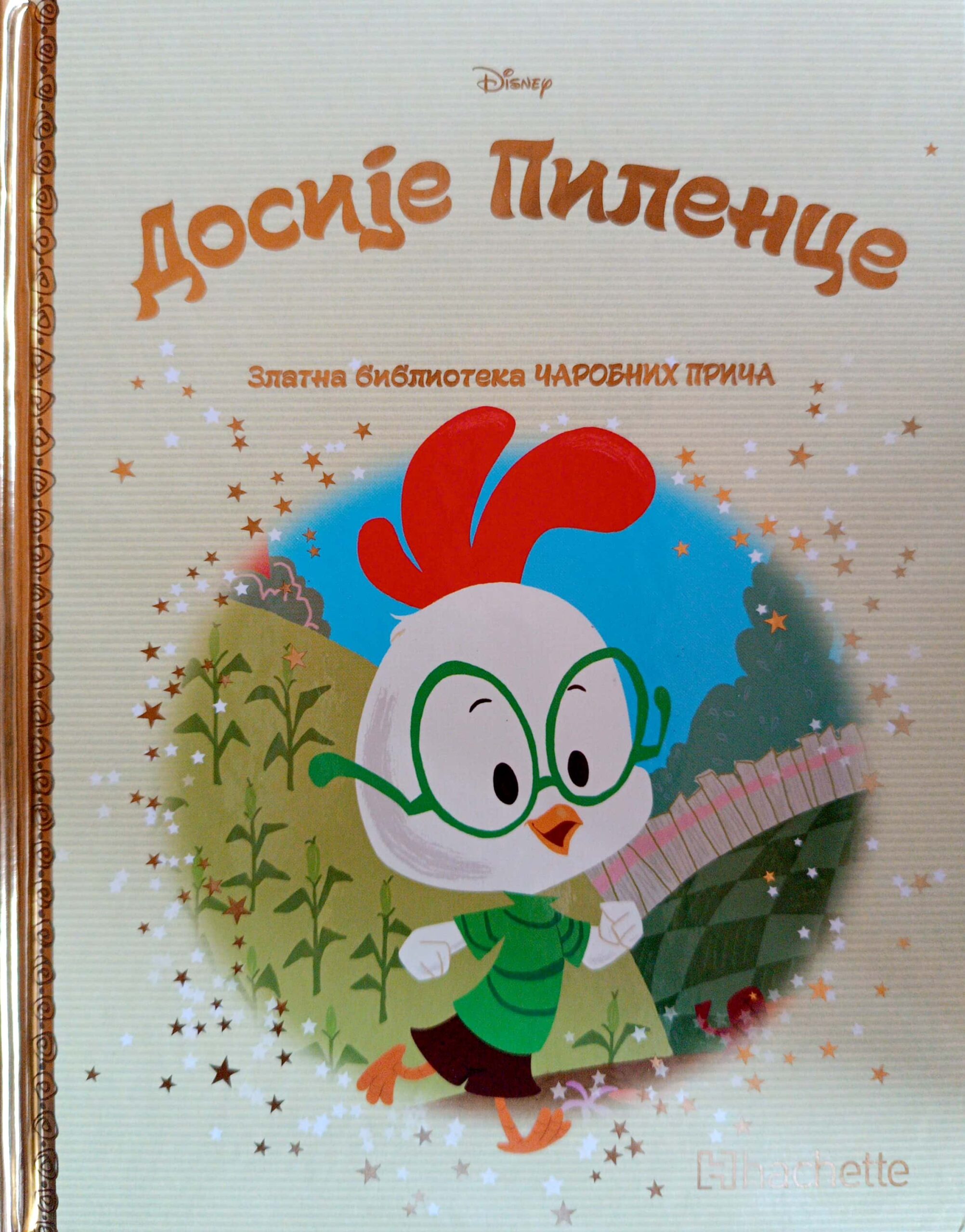 Dosije pilence | Online prodaja | Ananas