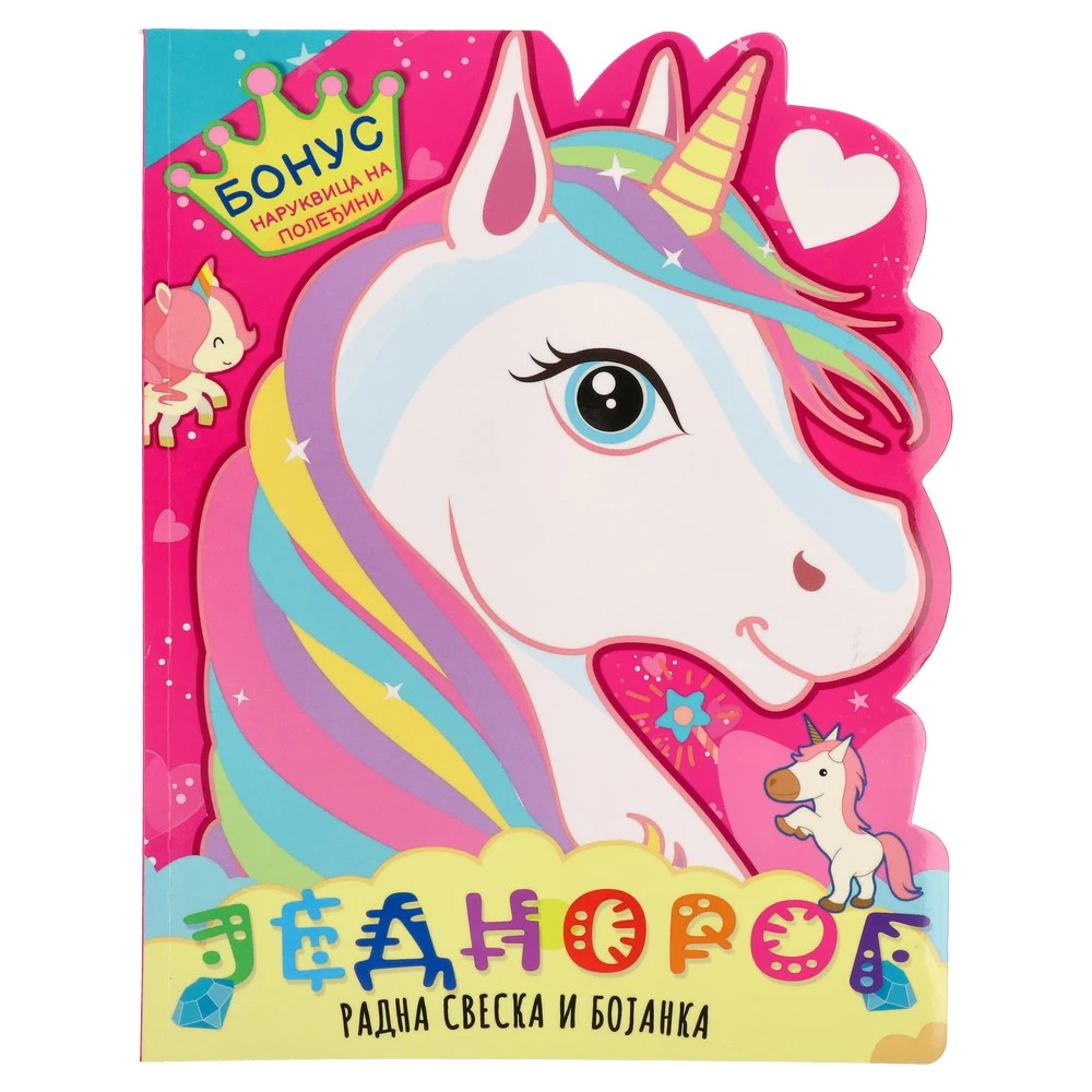 Bojanka za decu Colorino Jednorog | Online prodaja | Ananas