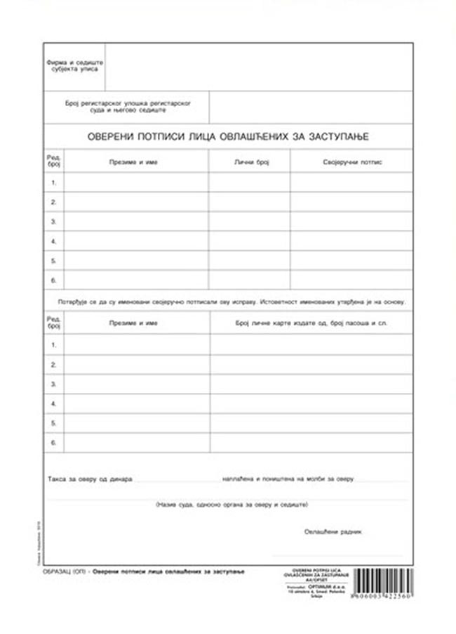 Obrazac overeni potpis lica | Online prodaja | Ananas