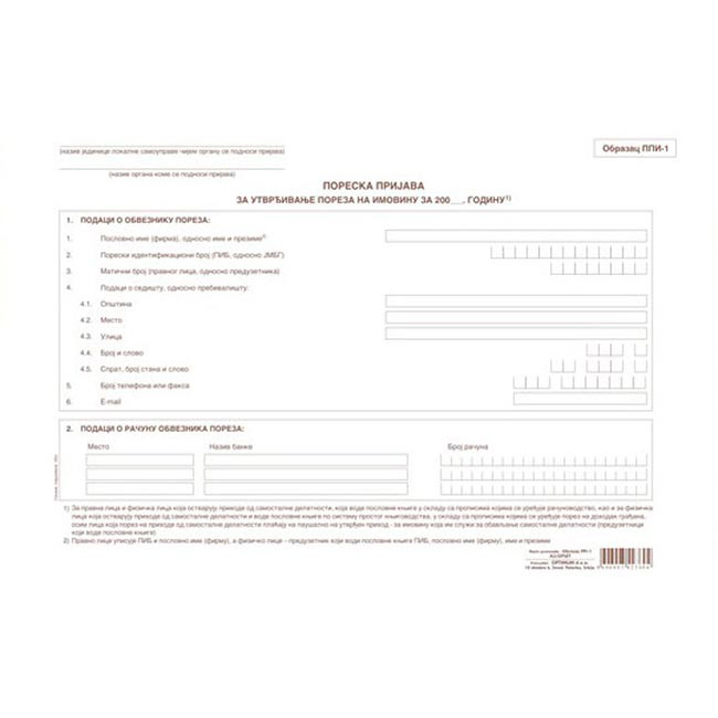 Obrazac PPI-1 | Online prodaja | Ananas