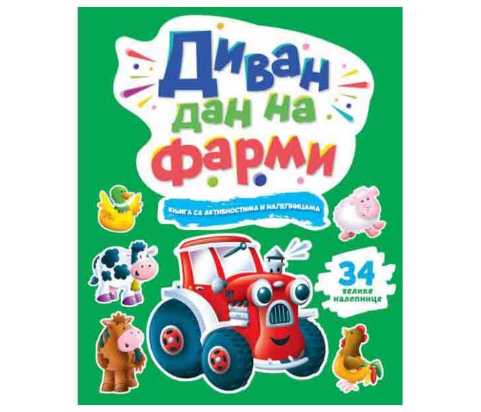 Knjiga sa aktivnostima i nalepnicama: Divan dan na farmi | Online ...