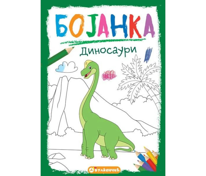 Bojanka: Dinosauri | Online prodaja | Ananas