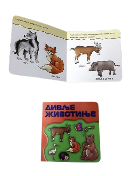 PIKOM Tvrda slikovnica Svet oko tebe Divlje životinje, 16 x 16 cm ...