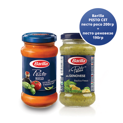 BARILLA Песто сет: песто џеновеџе 190г + песто росо 200гр | Најголема ...