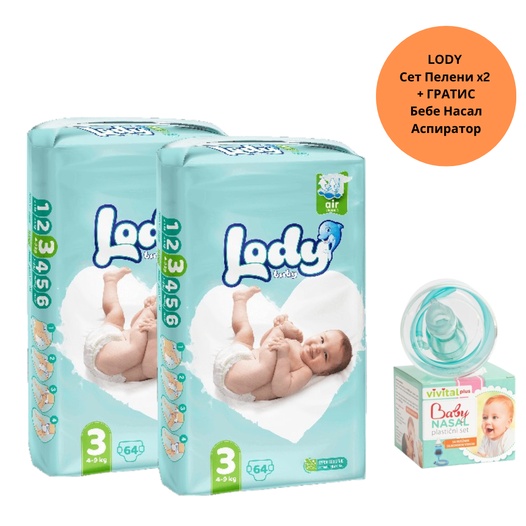 LODY BABY Сет Пелени 3 4-9 кг. (64x2) + Гратис Бебе Насал Аспиратор ...