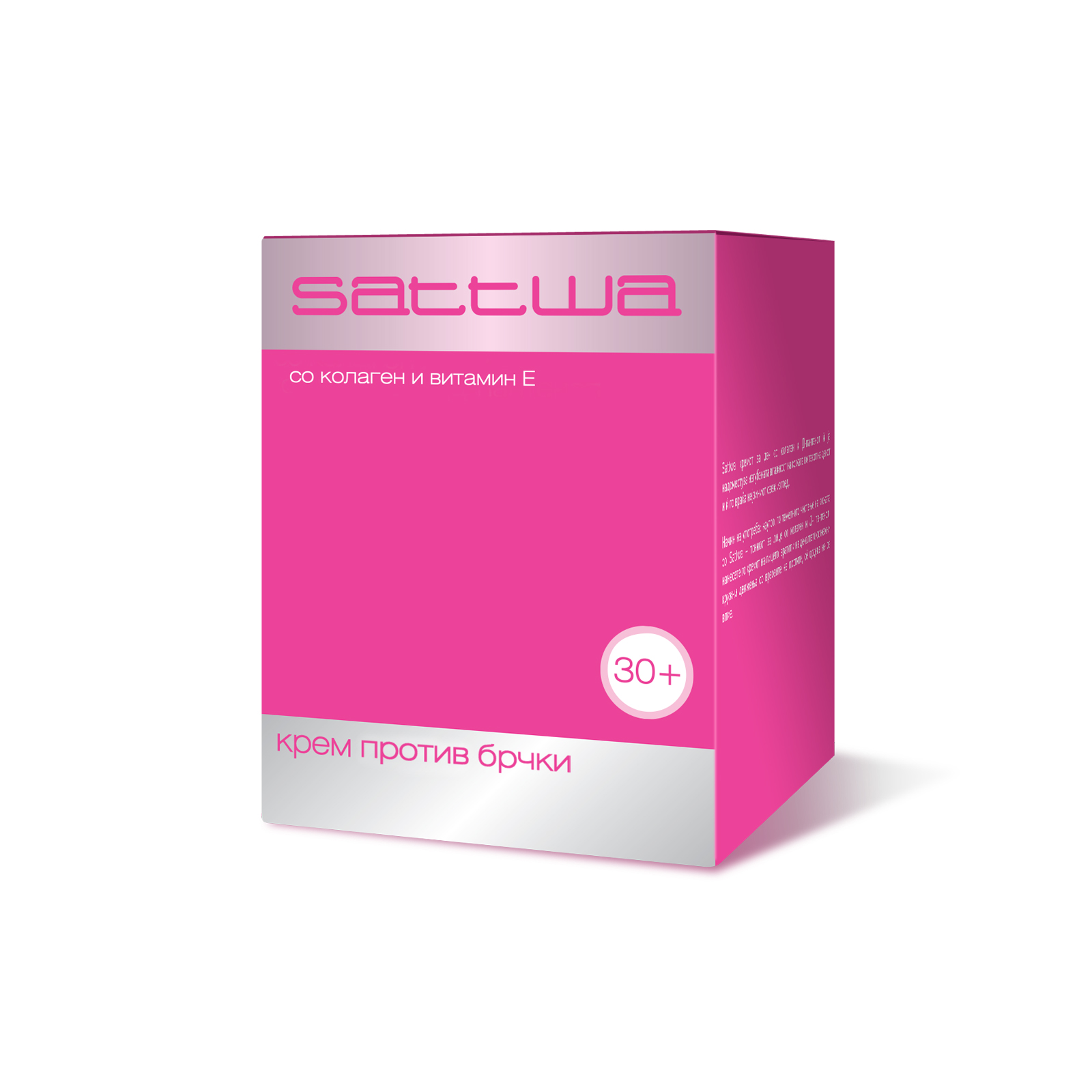 ALKALOID Sattwa крема против брчки 15ml | Најголема онлајн продавница ...