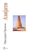 Azijati | Online prodaja | Ananas