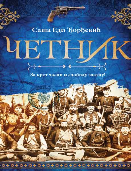 Četnik | Online prodaja | Ananas