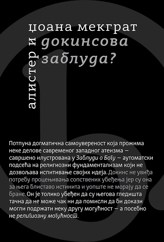 Dokinsova zabluda? | Online prodaja | Ananas