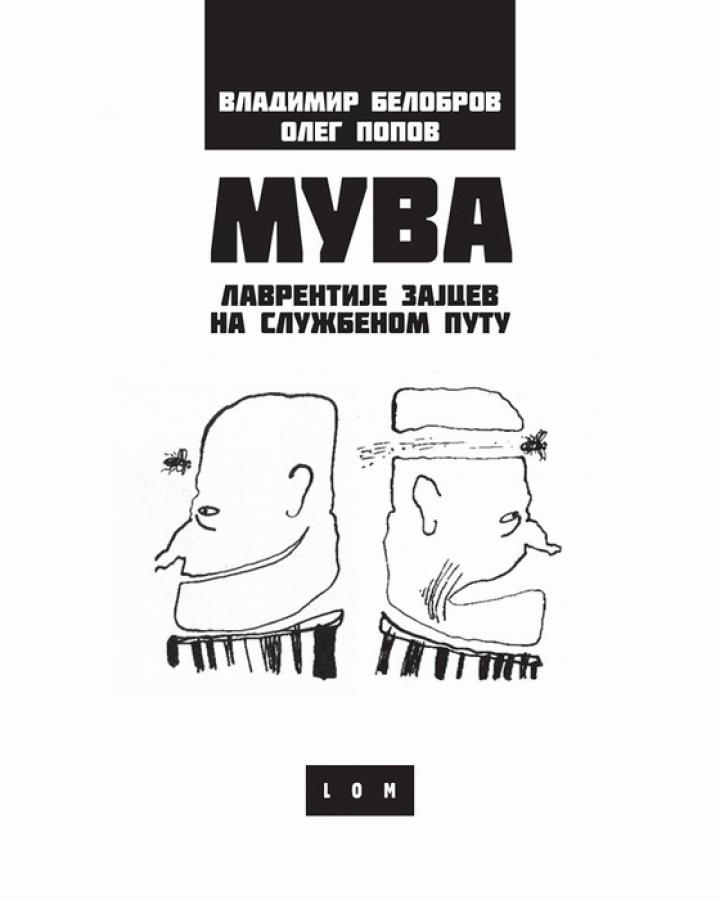 Muva | Online prodaja | Ananas