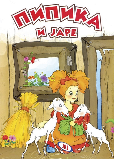 Pipika i jare | Online prodaja | Ananas