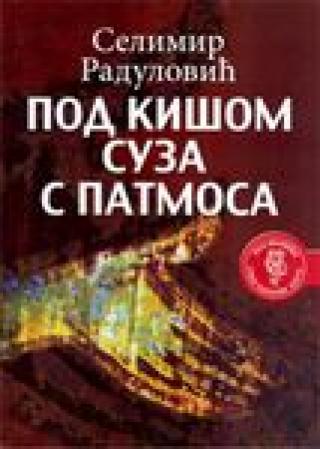 Pod kišom suza s Patmosa - Selimir Radulović | Online prodaja | Ananas