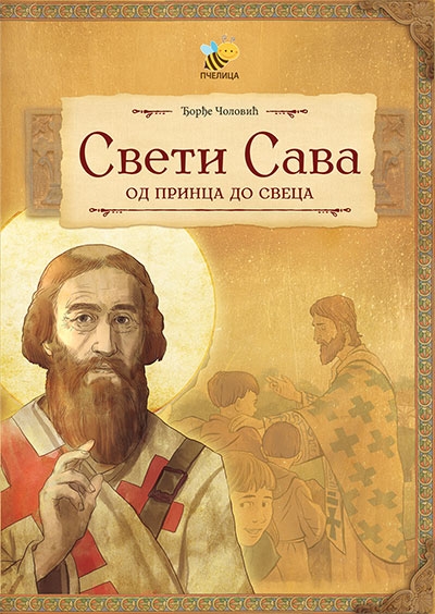 Sveti Sava - Od princa do sveca | Online prodaja | Ananas