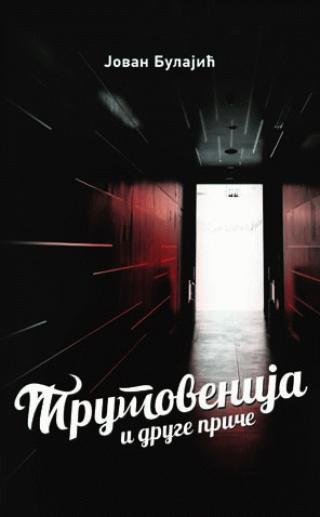 Trutovenija - Jovan Bulajić | Online prodaja | Ananas