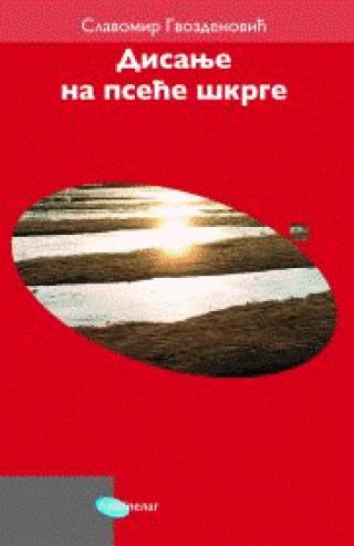 Disanje na pseće škrge | Online prodaja | Ananas