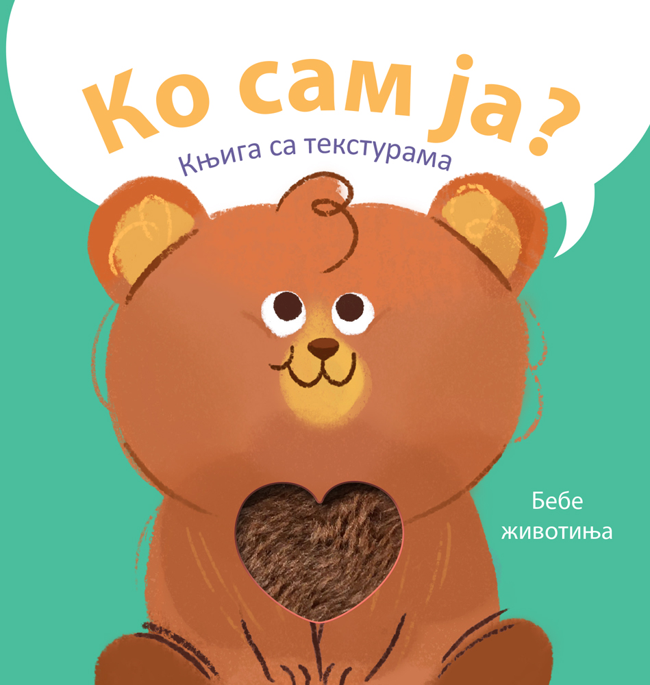Ko sam ja? Knjiga sa teksturama: Bebe životinja | Online prodaja | Ananas