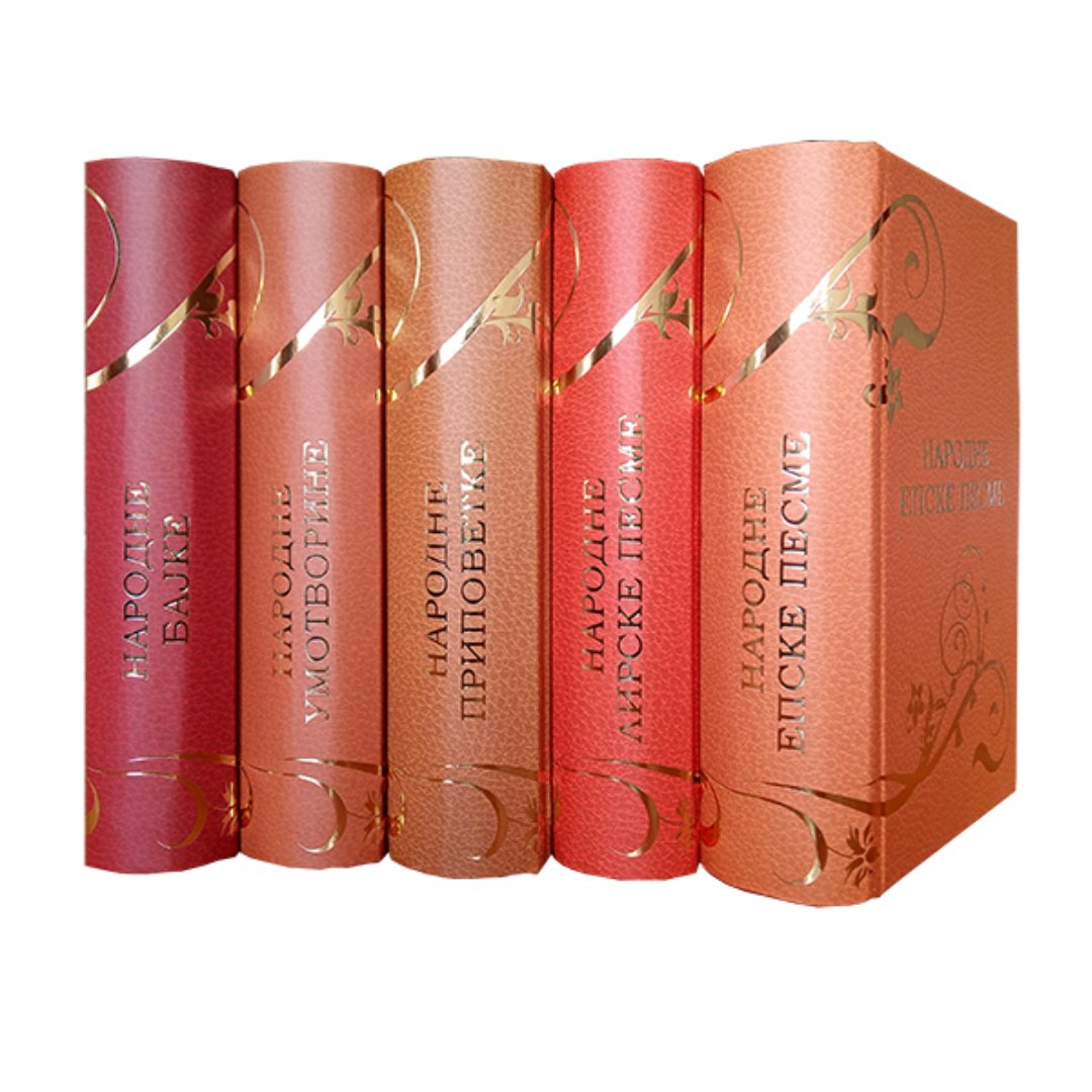 Komplet knjiga Srpska narodna književnost 1 - 5 | Online prodaja | Ananas