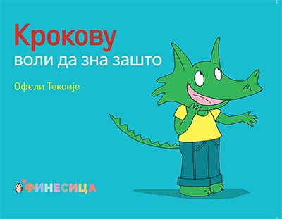 Krokovu voli da zna zašto | Online prodaja | Ananas