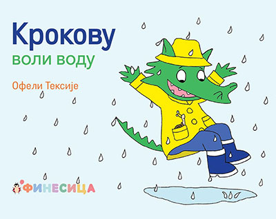 Krokovu voli vodu | Online prodaja | Ananas