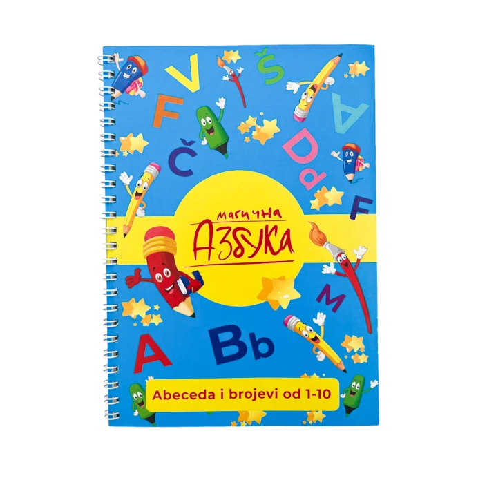 MAGIČNA AZBUKA Štampana slova abecede | Online prodaja | Ananas