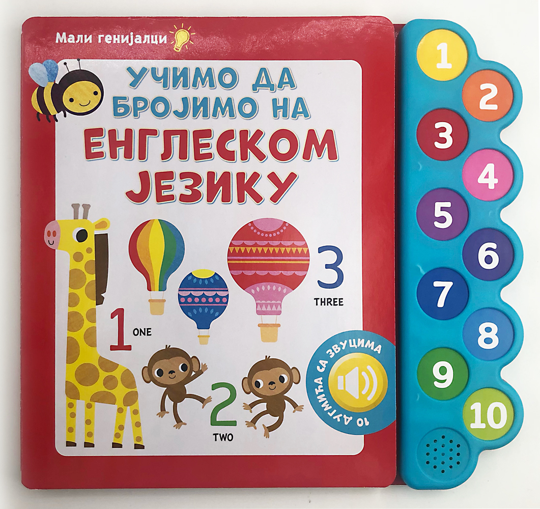 Mali genijalci: Učimo da brojimo na engleskom jeziku | Online prodaja ...