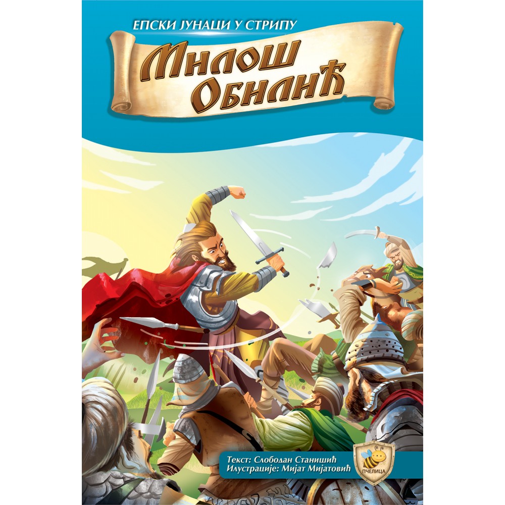 Miloš Obilić | Online prodaja | Ananas