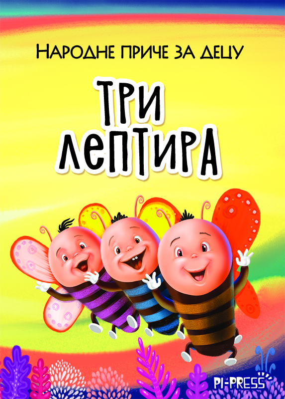 Narodne priče za decu - Tri leptira | Online prodaja | Ananas