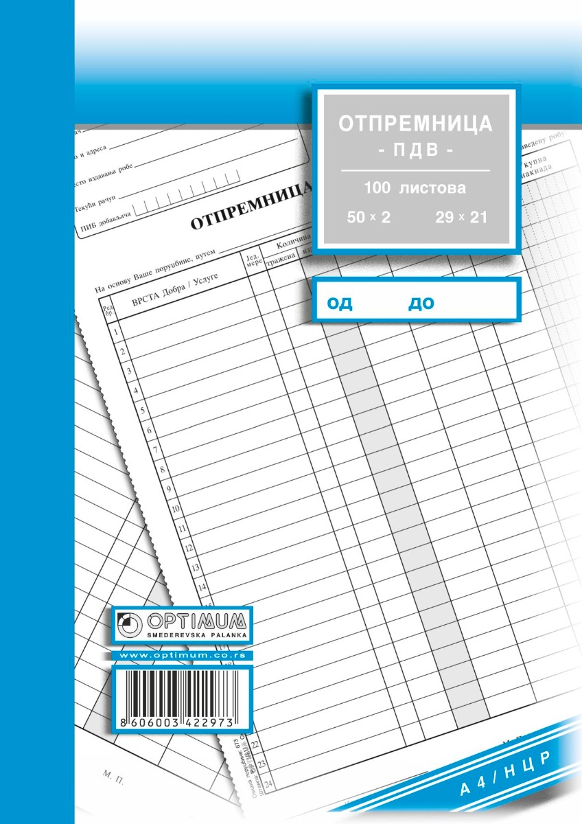 OPTIMUM Otpremnica A4 NCR SA PDV 673 | Online prodaja | Ananas