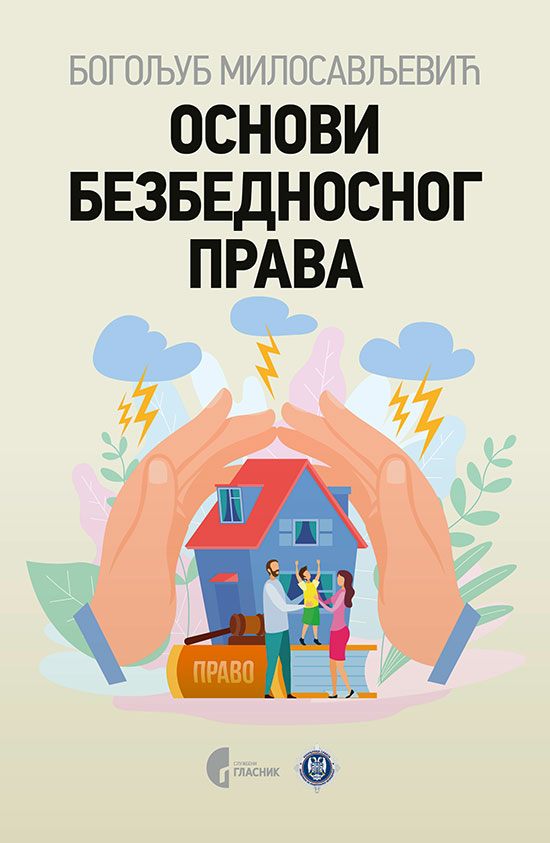 Osnovi bezbednosnog prava, 1. izdanje | Online prodaja | Ananas