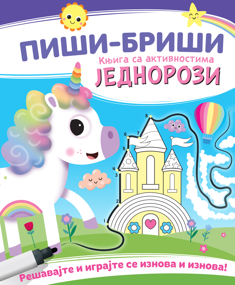 Piši-briši knjiga sa aktivnostima: Jednorozi | Online prodaja | Ananas