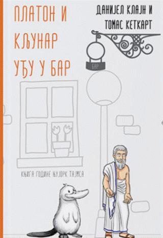 Platon i kljunar uđu u bar | Online prodaja | Ananas