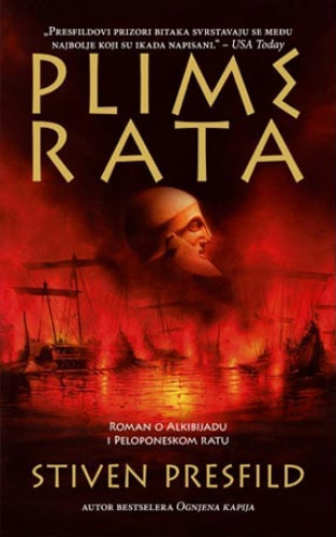 Plime rata | Online prodaja | Ananas