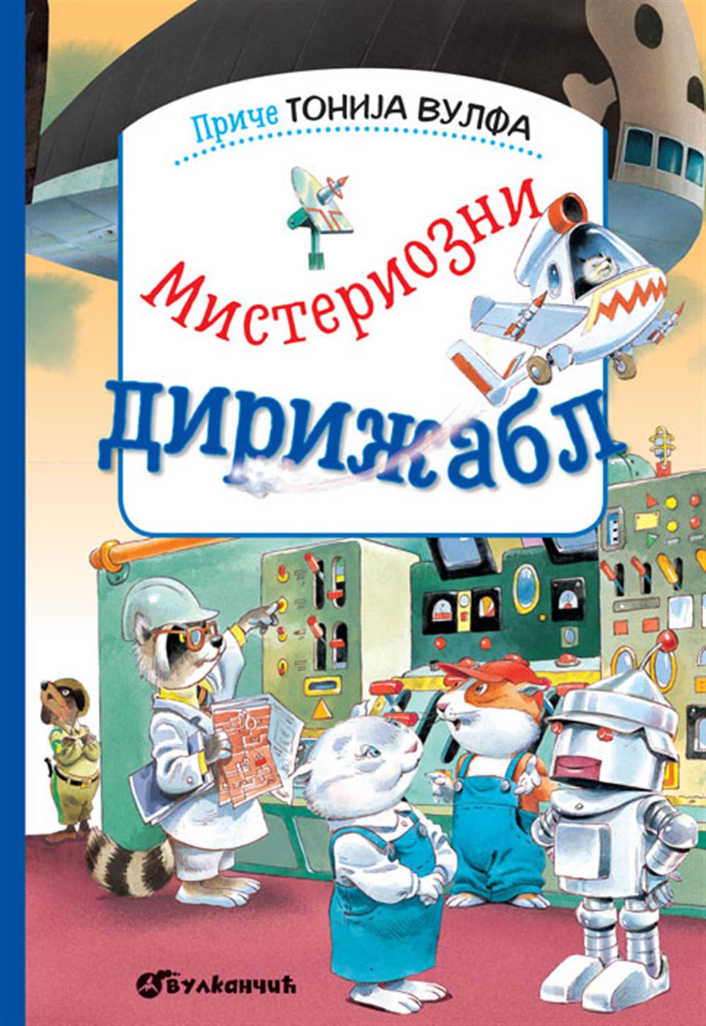 Priče Tonija Vulfa: Misteriozni dirižabl | Online prodaja | Ananas