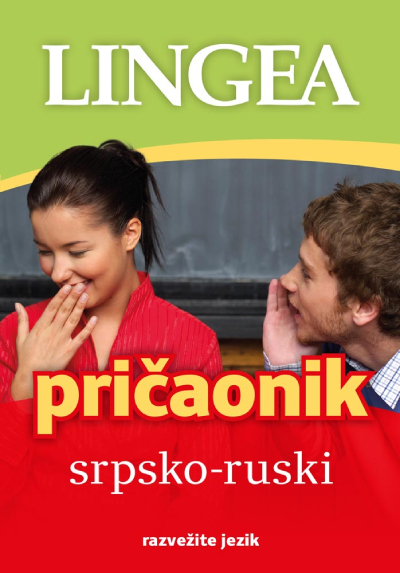 Srpsko-ruski pričaonik | Online prodaja | Ananas