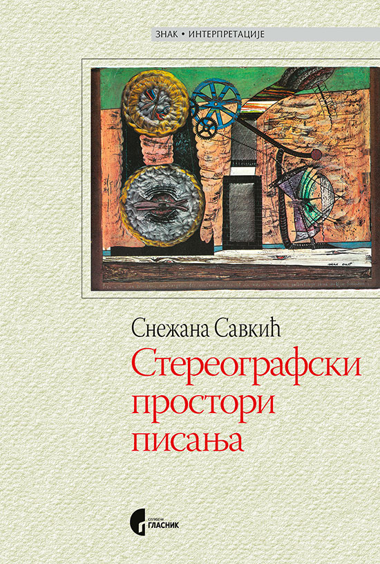 Stereografski prostori pisanja | Online prodaja | Ananas