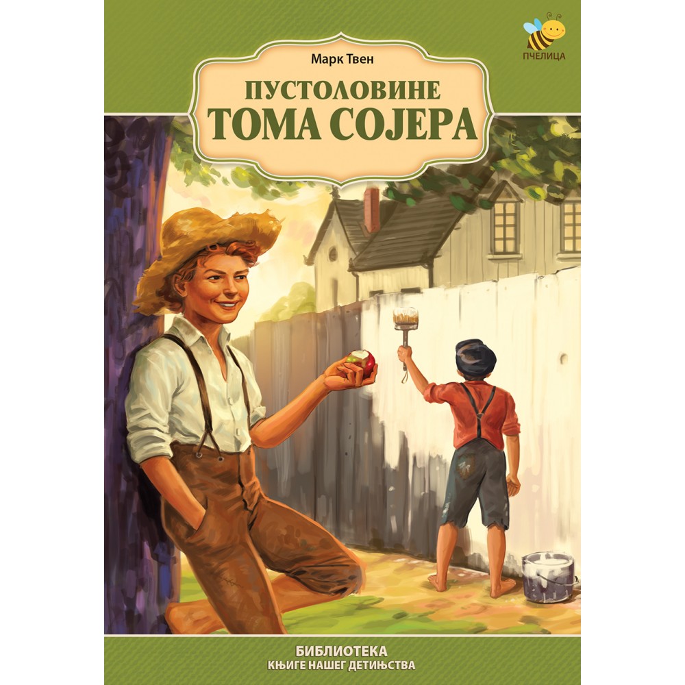 Tom Sojer | Online prodaja | Ananas