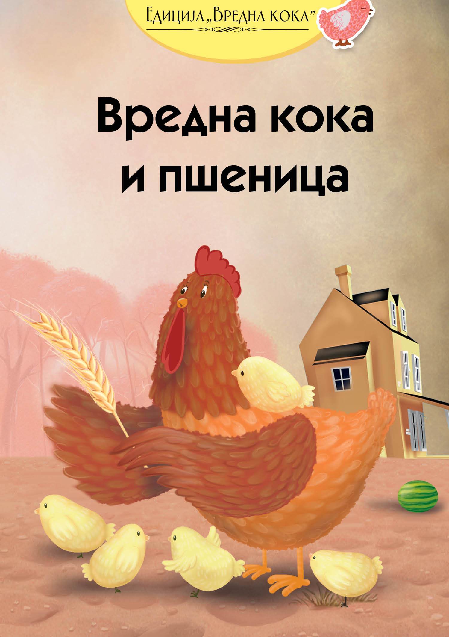 Vredna koka i pšenica | Online prodaja | Ananas