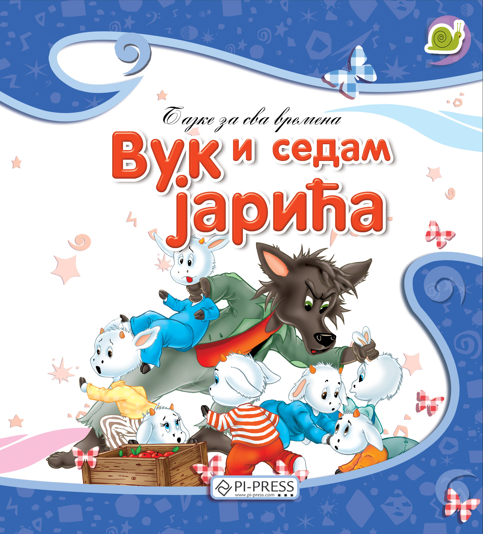 Vuk i sedam jarića | Online prodaja | Ananas