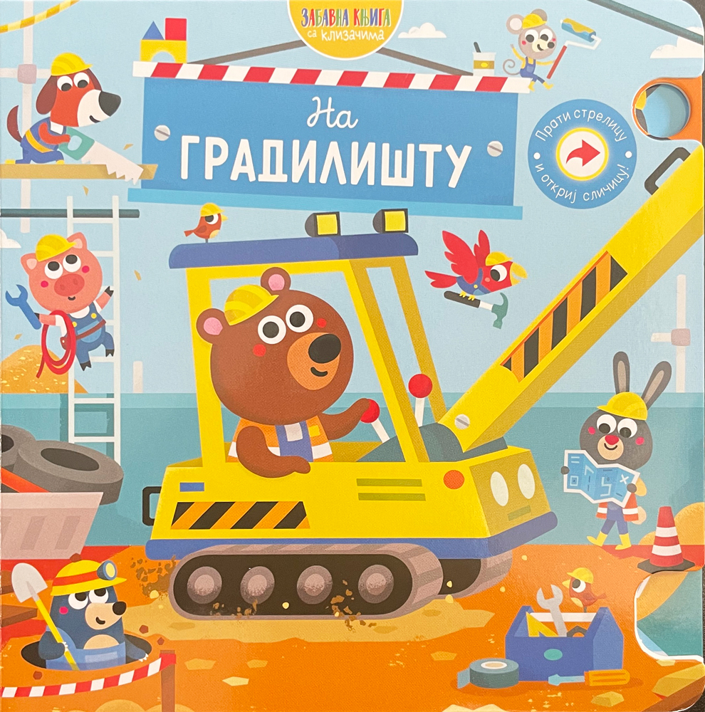 Zabavna knjiga sa klizačima: Na gradilištu | Online prodaja | Ananas