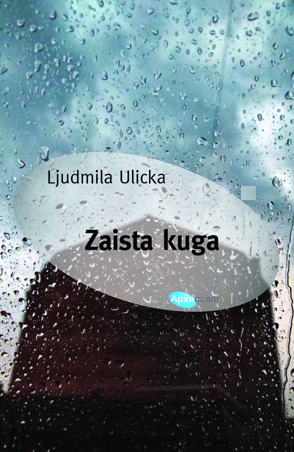 Zaista kuga | Online prodaja | Ananas