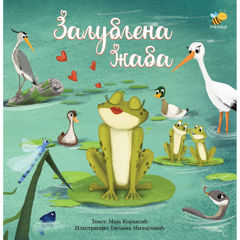 Zaljubljena žaba | Online prodaja | Ananas