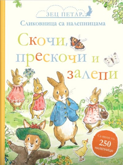 Zec Petar: skoči, preskoči i zalepi - slikovnica sa nalepnicama ...