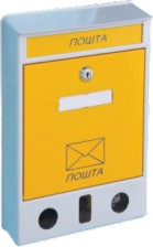 Rajkpromet Poštansko sanduče, Veće, PVC B, Žuto | Online prodaja | Ananas