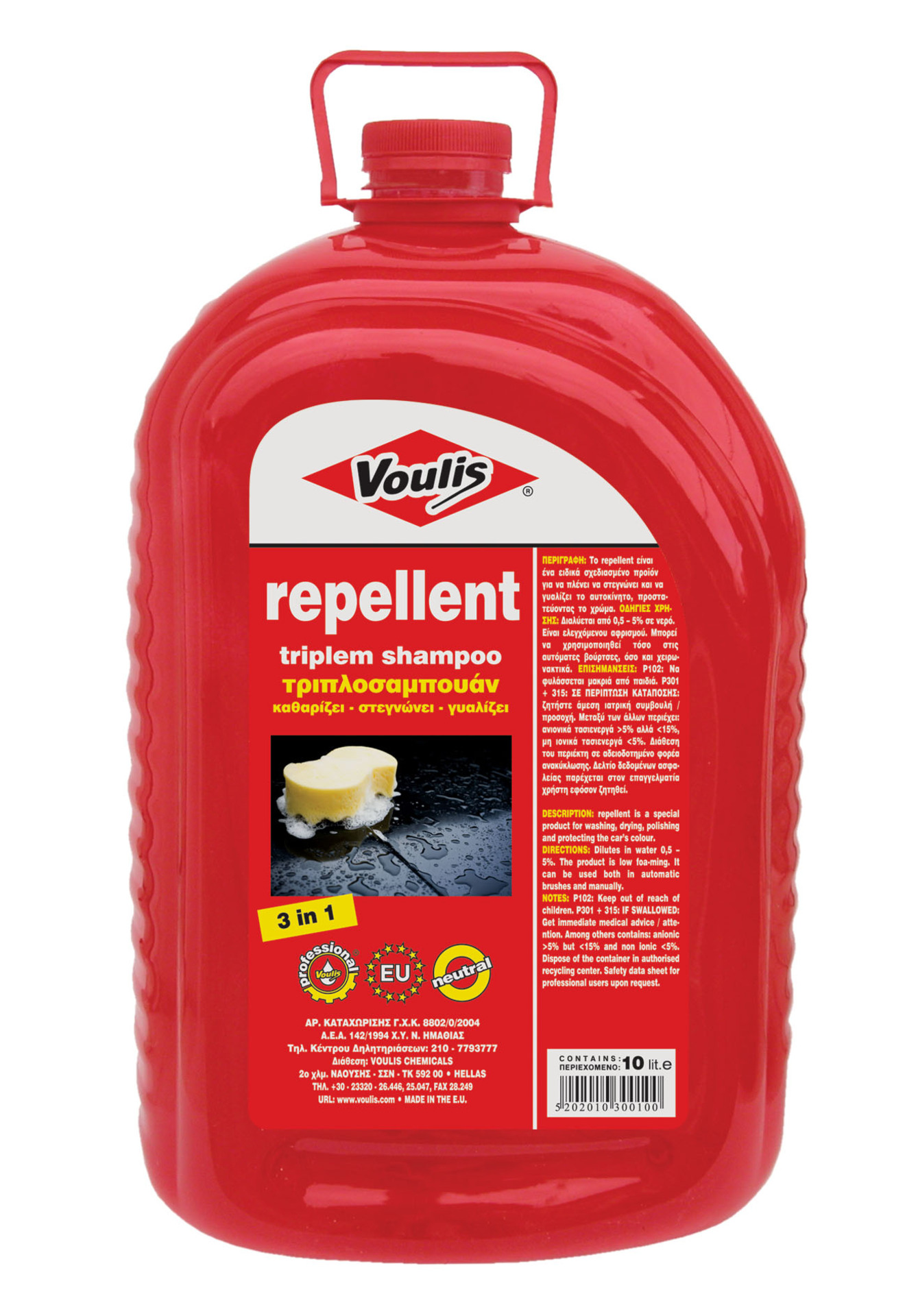 VOULIS Шампон за кола со силикон и восок Reppelent 10L | Најголема ...