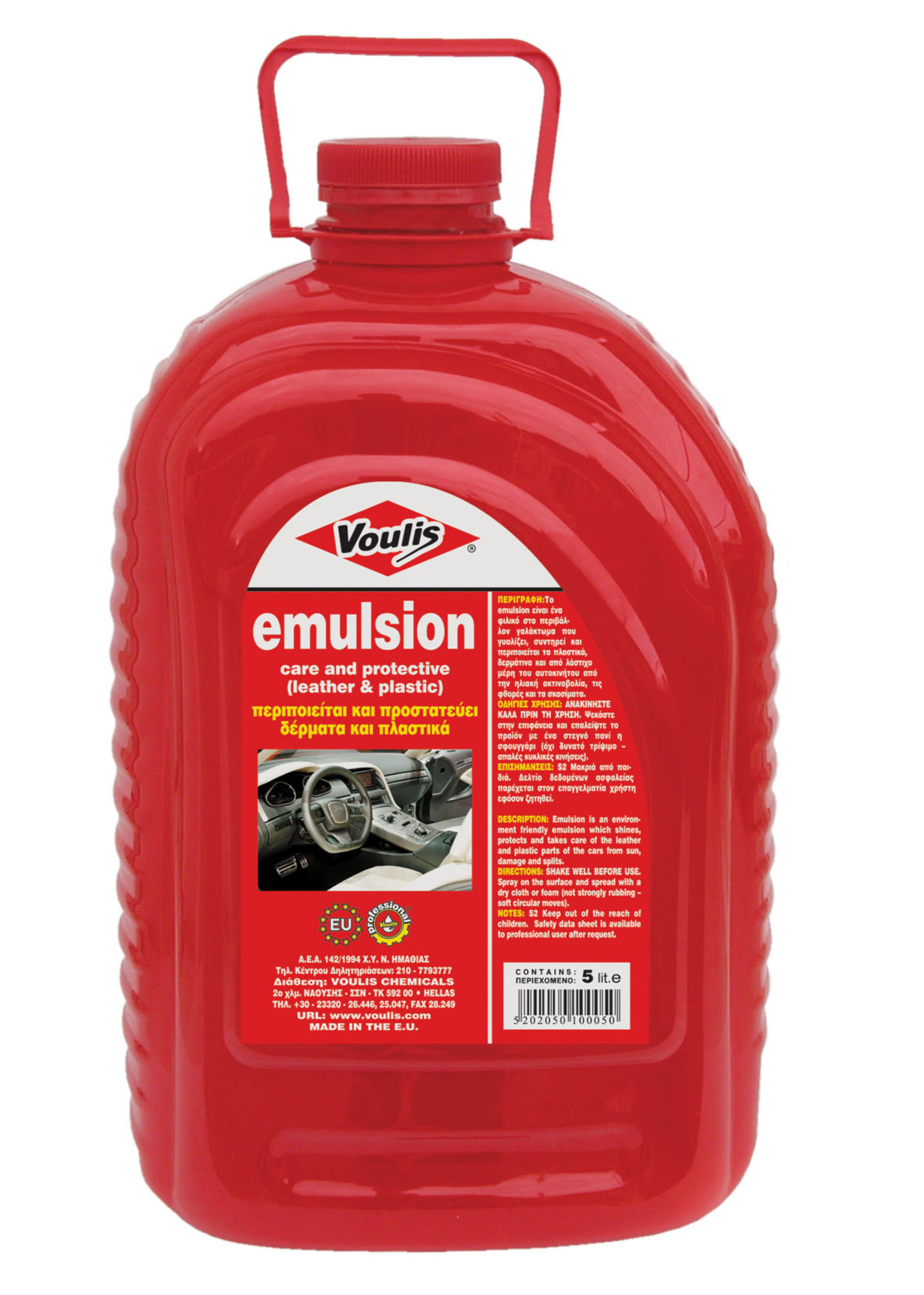 VOULIS Млеко за маска Emulsion 5L | Најголема онлајн продавница во ...