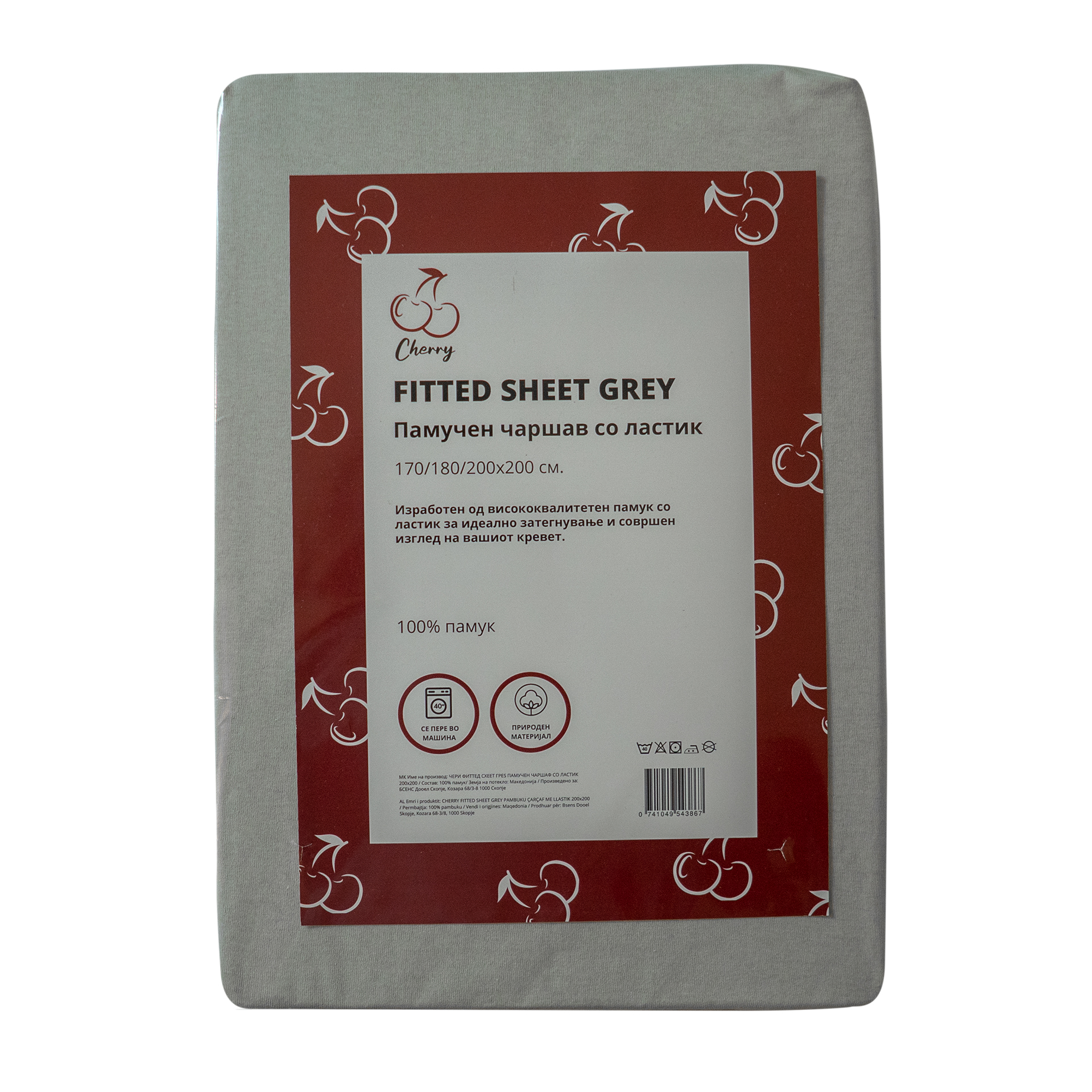 CHERRY Grey Памучен чаршав со ластик 160/180/200x200 | Најголема онлајн ...