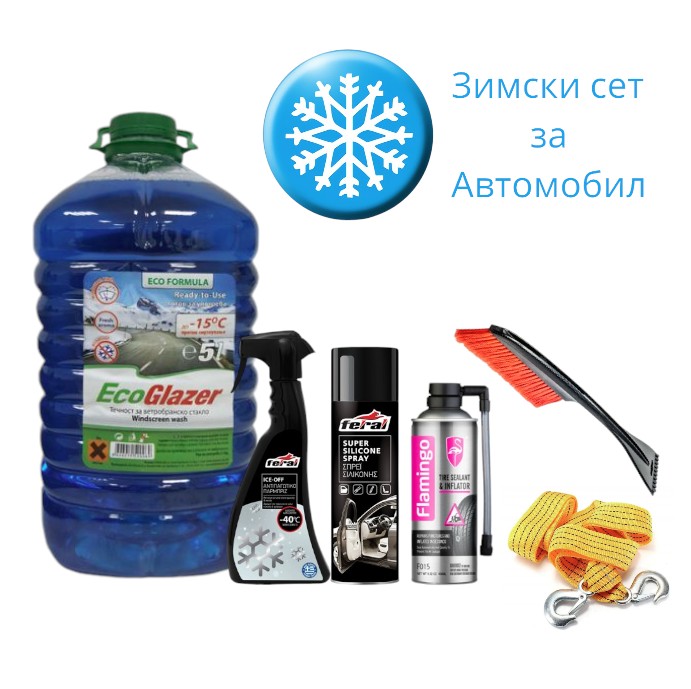 Зимски Сет за Автомобил | Најголема онлајн продавница во Македонија ...
